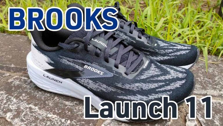 【Brooks】ローンチ11 レビュー│ハイペリオンの影に隠れた高コスパシューズ – Unattached Runner