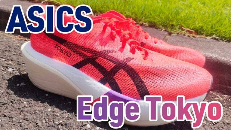 【Asics】メタスピードエッジTokyo レビュー│PEBAを超えた素材？のFF Leapを搭載！ – Unattached Runner